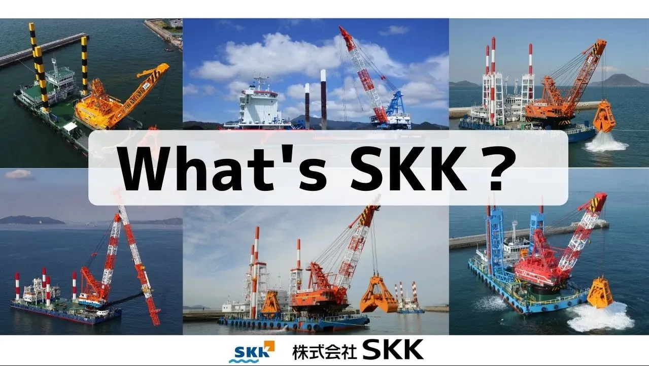 Check out our new video on Youtube! | News | SKK Corporation